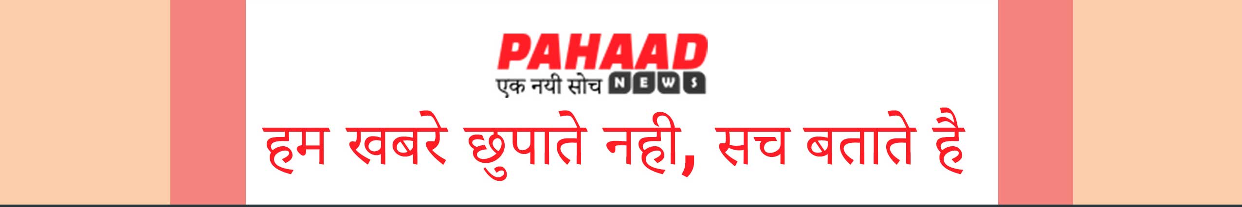 pahaad_news | uttarakhand latest news